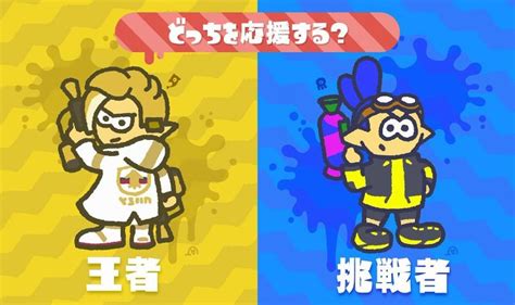 Splatoon S Latest Jp Splatfest Is A Collaboration With The Corocoro Manga Adaptation Siliconera