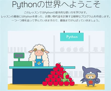 【progateの評判特徴】初心者でも人気って本当か？実際に使ってみた 東京のプログラミングスクール比較ナビ