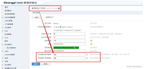 tongweb7 设置控制台口令过期更换时间 tongweb密码过期 csdn博客