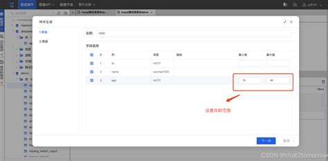 如何利用 Quickapi 生成mysql样本测试数据：全面解析与实用指南从数据库中生成训练样本 Csdn博客