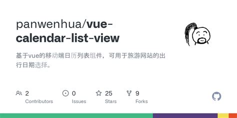 GitHub panwenhua vue calendar list view 基于vue的移动端日历列表组件可用于旅游网站的出行日期选择