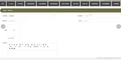 java计算机毕业设计ssm vue elementui在线电影评论投票系统 csdn博客