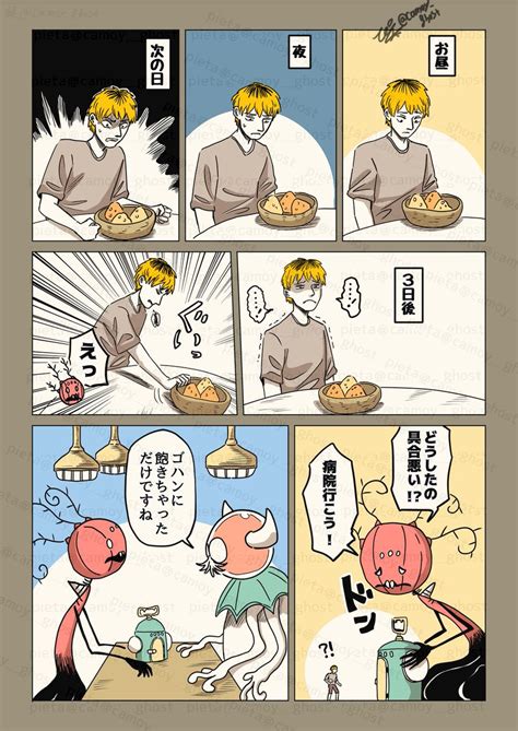 ニンゲンの飼い方 第 話 好き嫌い ぴえ太 巻発売続ニンゲンの飼い方 月 日書籍発売の漫画