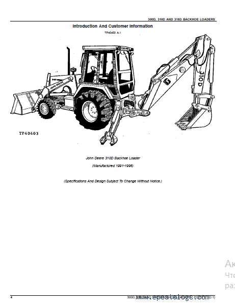 John Deere 310d Backhoe Parts Diagram Guide