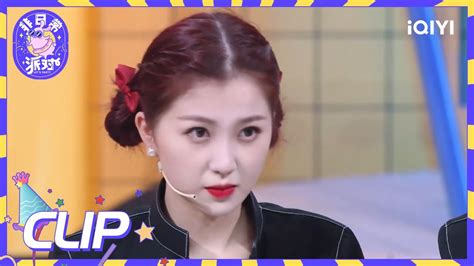 幕后：张雨剑答题欲 作弊”？虞书欣神模仿雷佳音 非日常派对 Ep1 Youth With You2 Iqiyi综艺 Youtube