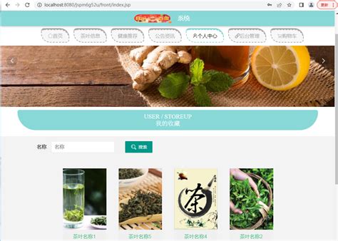基于ssmmysql茶叶交易推荐管理系统（包含用户相似度推荐算法）阿尔法源码网