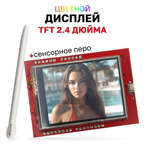 Цветной сенсорный Tft дисплей 24 дюймов для Arduino Uno R3 с сенсорным пером купить на Ozon по