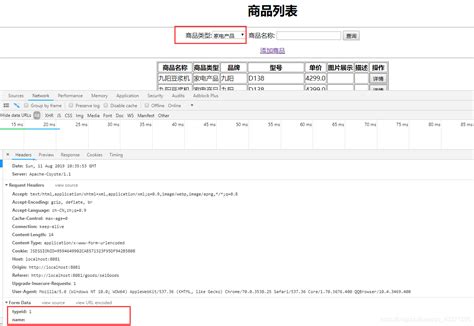 常见的form表单提交方式 form表单submit提交单表 csdn博客
