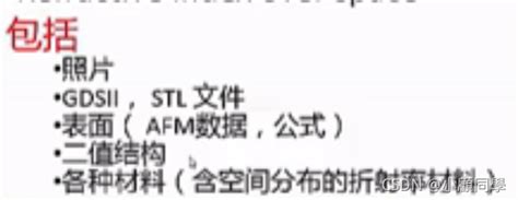 fdtd solutions初学笔记 fdtd设置全局参数 csdn博客