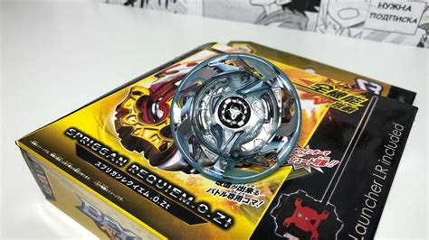 ФЕЙКОВЫЙ ГАРУДА ОКАЗАЛСЯ ОЧЕНЬ КРУТЫМ!!! Бейблэйд Бёрст / Beyblade ...