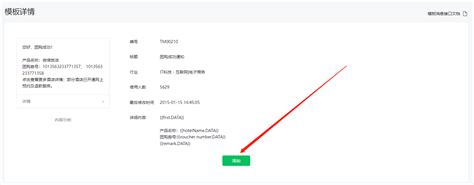 实例：用c 手把手教你做微信公众号开发（17） 公众号主动给粉丝发信息之模板消息 c 微信公众号发消息 csdn博客