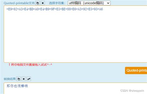 Crypto：quoted Printablequoted Printable编码 0a代表什么 Csdn博客