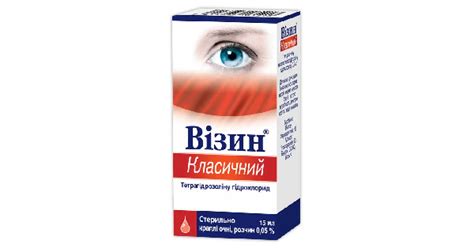 ВИЗИН КЛАССИЧЕСКИЙ инструкция по применению, цена в аптеках Украины ...