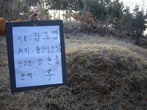 부친의 국립호국원 안장식