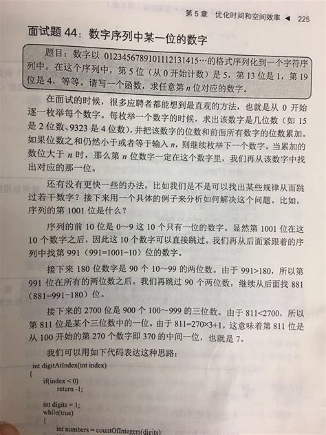 44 a digit in the number sequence programmer sought