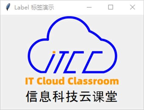 Python Gui 编程：tkinter 初学者入门指南——标签 知乎