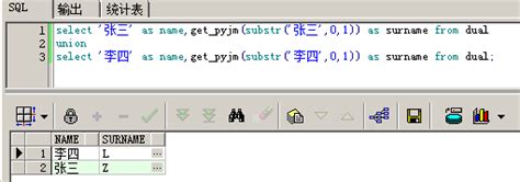 Oracle提取中文字符串拼音首字母函数 Jackie Hao 博客园 Oracle提取中文字符串拼音首字母函数 Jackie Hao 博客园