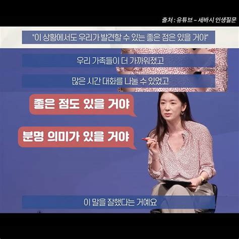 뭘 해도 행복한 사람과 불만인 사람의 결정적인 말투 차이 지식한스푼