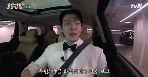 김우빈 정장 공항 패션에이광수 치료받아야·도경수 관종 맹비난 콩콩팡팡 전일야화