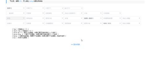 下拉框的搜索增强 · Issue 2037 · X Extendsvxe Table · Github