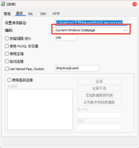 解决mysql5 0，navicat for mysql，intellij idea之间中文乱码 navicat 乱码 处理 csdn博客