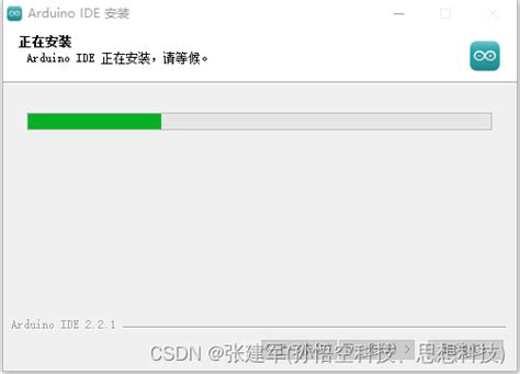 arduino ide下载安装步骤 csdn博客