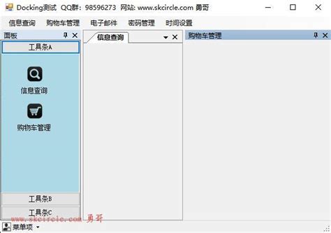weifenluo winformsui docking组件的 dockpanel dockleftportion和dockpanel