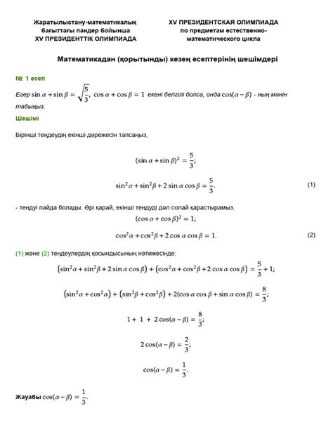 Math Solution Pdf