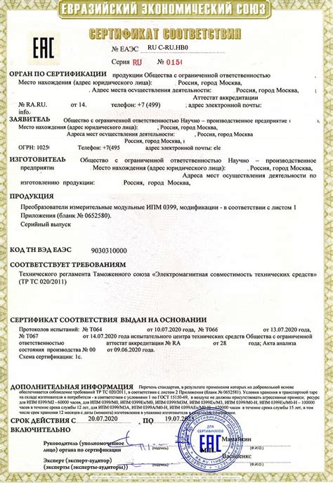 Где найти реестр сертификатов соответствия