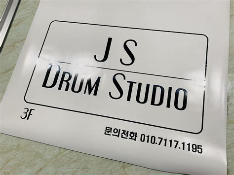 건물 가게 유리 글자 시트컷팅 스티커 오픈클로즈 로고 유리창 시트지