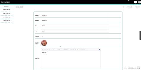 毕设项目：自行车在线租赁 jsp java springmvc mysql mybatis 共享单车租赁系统java web csdn博客