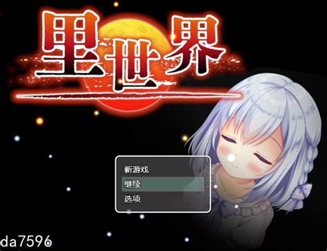 日式arpgntr动态官中 里世界 浦濑海 ウラセカイ V12 Dl官方中文版 710m多空百度 Galgame 呀次元 Yaacg