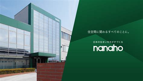 株式会社七保 甲府市産業支援サイト
