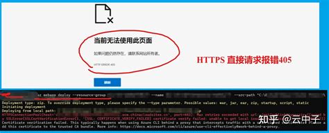 【azure App Service】遇见az命令访问 App Service 时遇见ssl证书问题，暂时跳过证书检查的办法 知乎