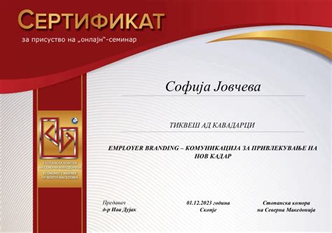 Tikvešwinery Employerbranding Recruitment Hr Hrm Strategy Value Sofija Jovcheva Ma