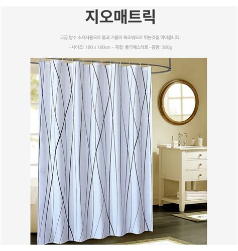 샤워커튼 방수소재 물튐방지 욕조커튼 방수커텐 방수샤워 두꺼운커텐 샤워커텐 호텔화장실 욕실커텐 욕실샤워커텐 티몬