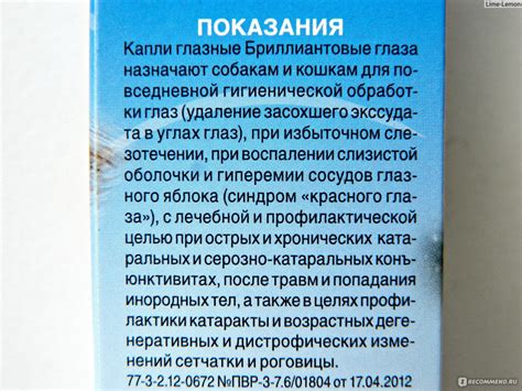 Глазные капли АВЗ Бриллиантовые глаза Diamond Eyes - «Для красивых и ...