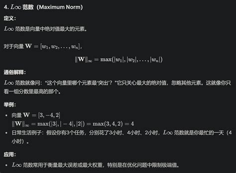 机器学习中，范数的概念和用法 一文详解 alphageek 博客园