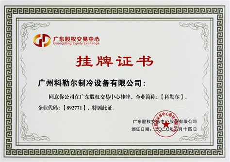 公司简介