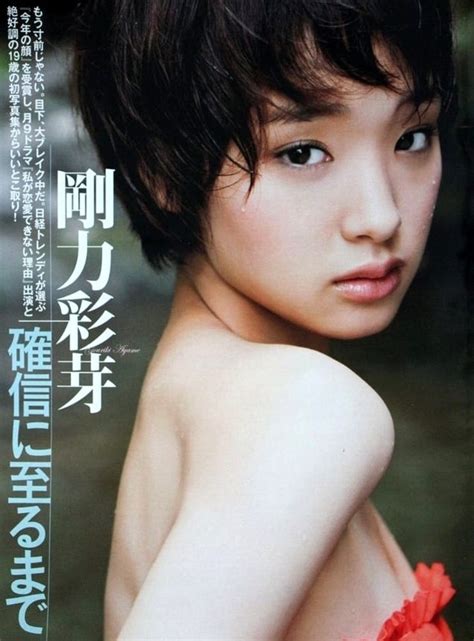 Picture Of Ayame Gôriki