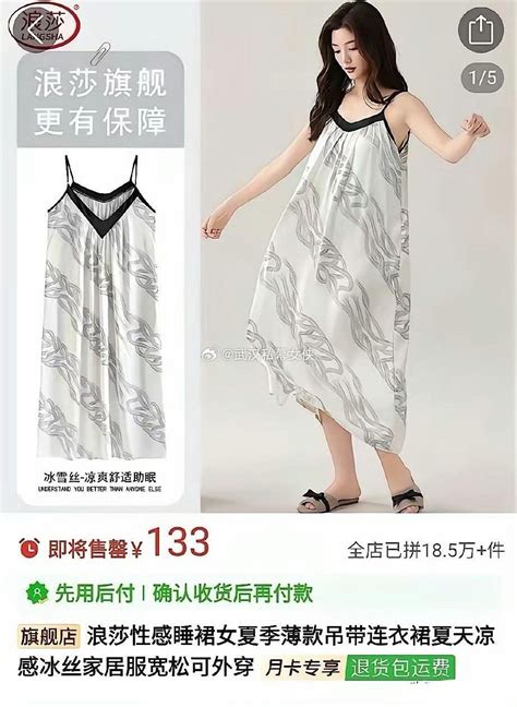 同款睡衣｜医院副院长与眼科美女主任偷欢 电商平台抽水卖 曾主任战袍” 星岛加拿大都市网 多伦多