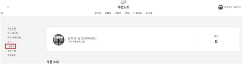 홈페이지 비밀번호 찾기 오류 문제 해결방법 안내 투잡노트 Ai 온라인 부업 플랫폼