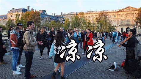 小提琴《凉凉》张碧晨and杨宗纬 入夜浴微凉，繁花落地成霜 Violin Playing Cover Ilingmusic Youtube