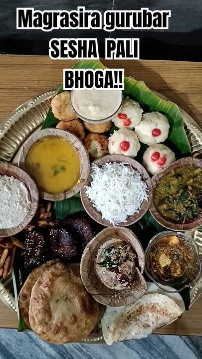 Pitha Bhoga Manabasagurubar Sesha Pali Odisha Pitha Trendingshorts Manabasagurubarajhoti