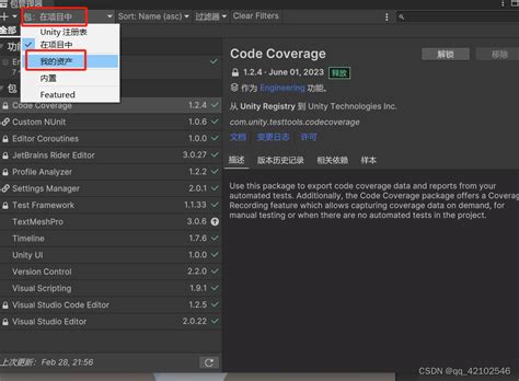 Unity 常用操作unity常用的操作方法 Csdn博客