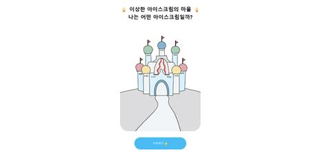 Springboot로 Mbti테스트 만들기