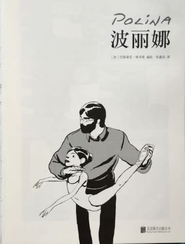 细如涓流，娓娓道来——《波丽娜》 知乎