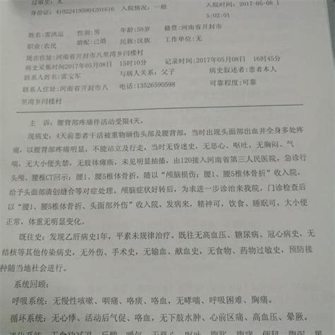 腰椎骨折切开复位内固定 医联