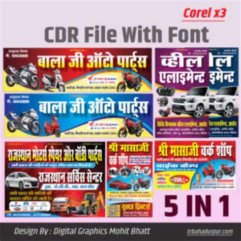 Computer Class Flex Banner Design Cdr File Tr Bahadurpur