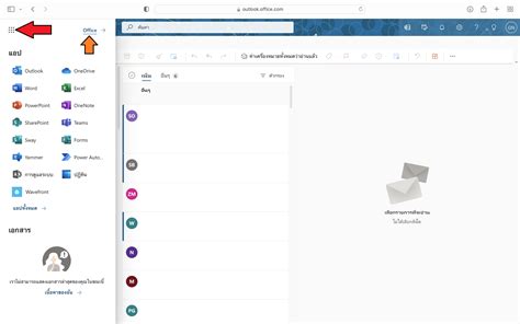 How To Install Microsoft 365 Page 2 CoP PSU IT Blog How To Install Microsoft 365 Page 2 CoP PSU IT Blog